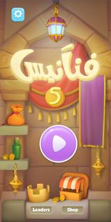 FANANEES 5 - Easy Search and Download Top User Rated Games on Android ...